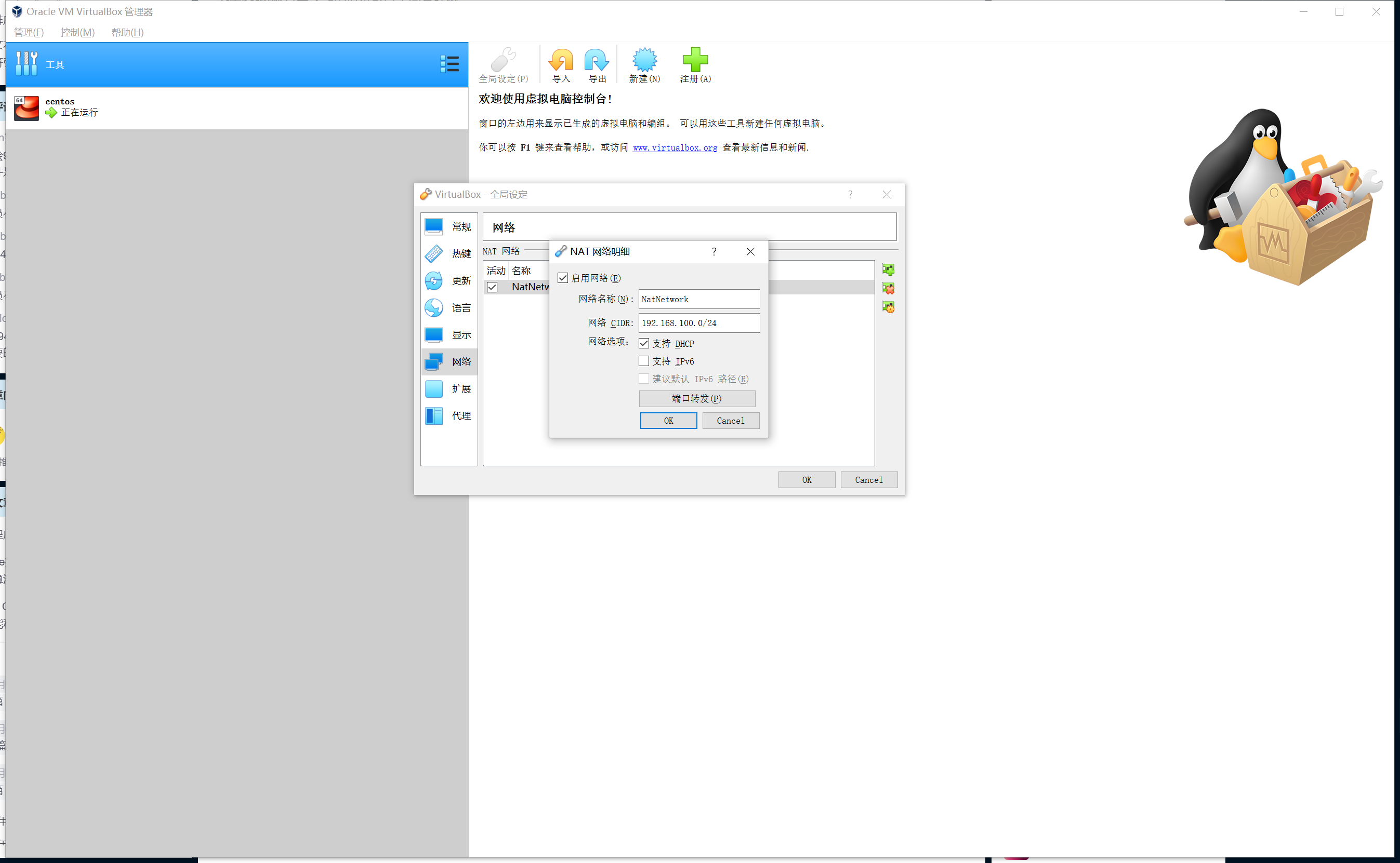virtualbox centos7 nat+host-only方式联网踩坑总结_host-only 不能访问互联网-CSDN博客