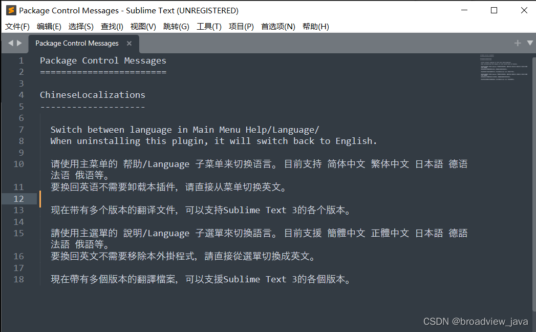 Ubuntu 20.4 安装 Sublime Text 步骤_ubuntu安装sublime-CSDN博客