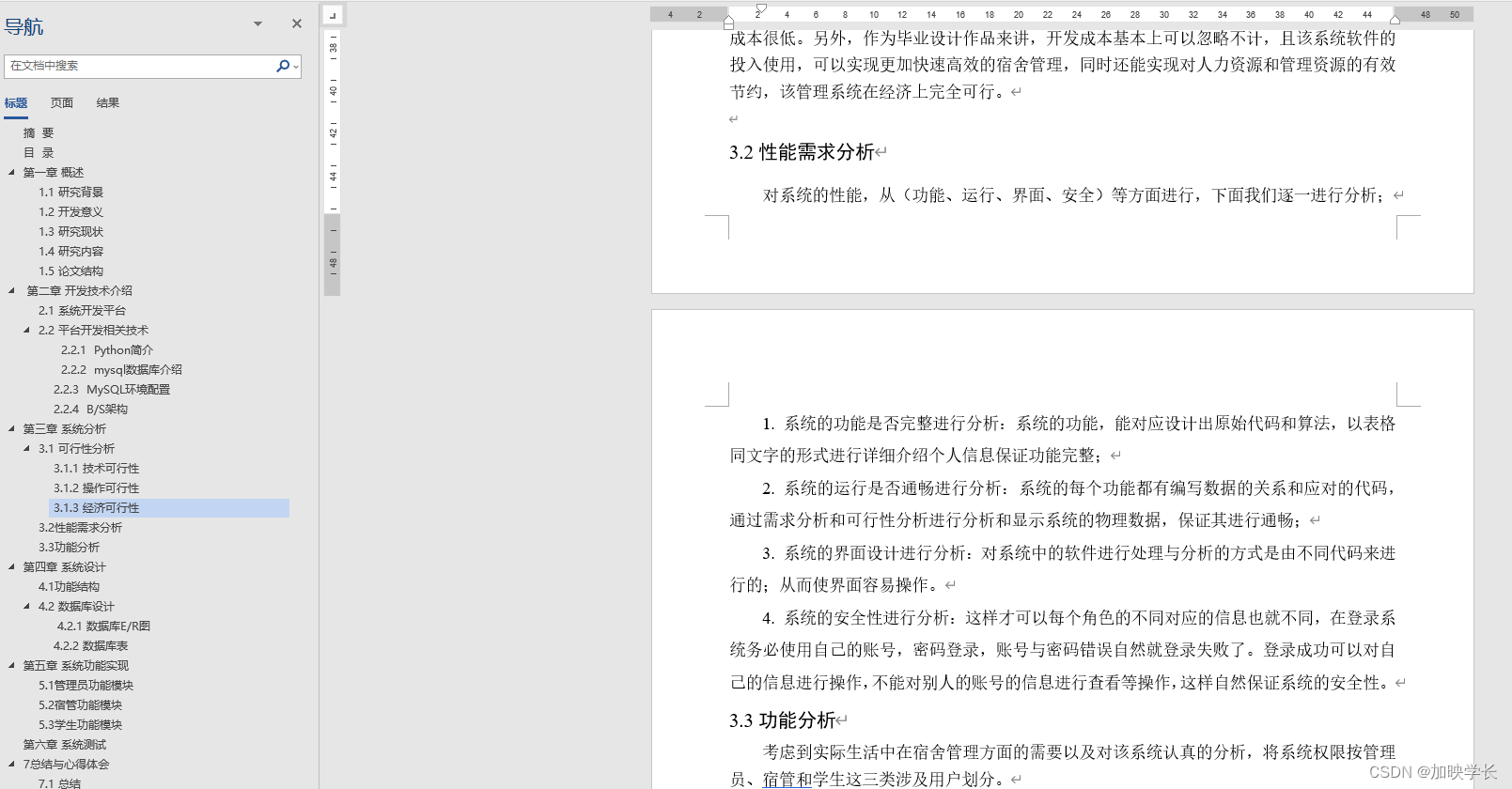 Java计算机毕业设计h5仿淘宝购物系统（附源码、数据库）java淘宝商城设计 Csdn博客