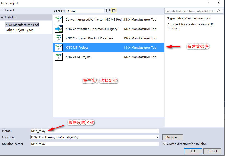 使用 KNX Manufacturer Tool 编写 knx 数据库的步骤_knx数据库编辑器-CSDN博客