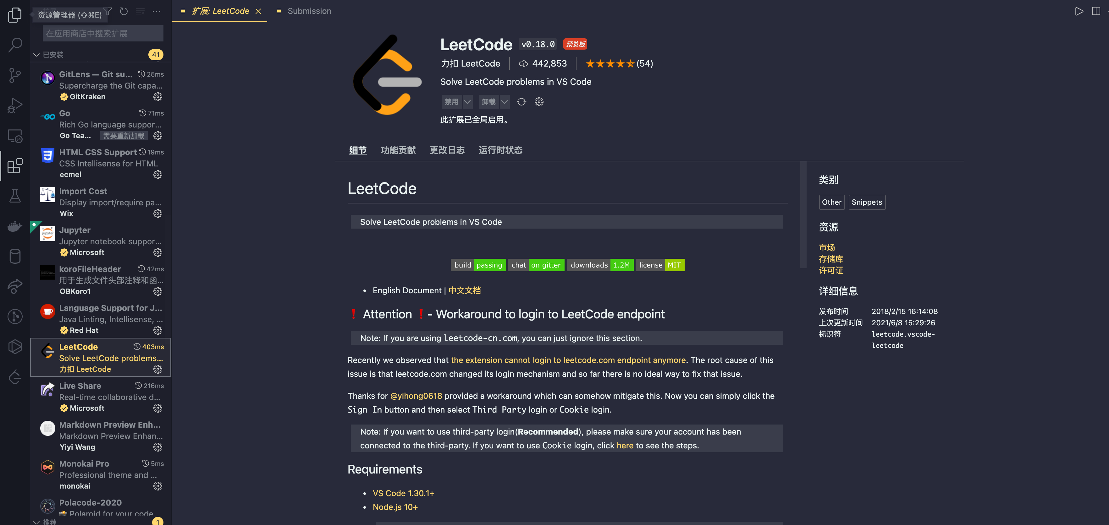 愉快的在vscode上刷leetcode_用vscode运行leetcodey有中文版吗-CSDN博客