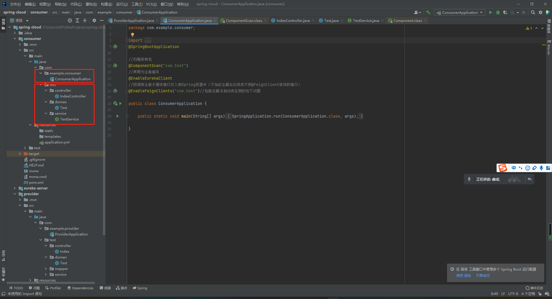 java：利用idea快速搭建一个spring-cloud_idea 生成一个sping cloud框架-CSDN博客