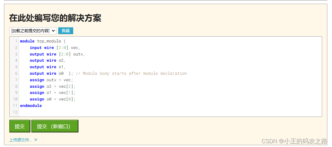 HDLBits刷题，Vectors-CSDN博客