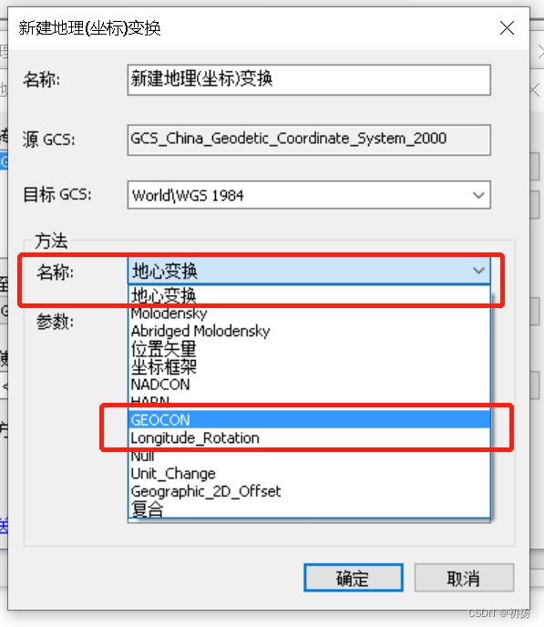 220927工作日志_arcmap加载天地图层后不显示-CSDN博客