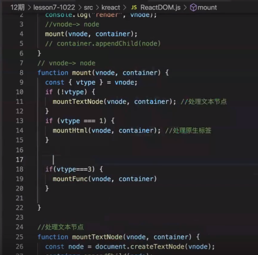 前端学习笔记202308学习笔记第七十叁天 React源码分析10 Csdn博客 1907