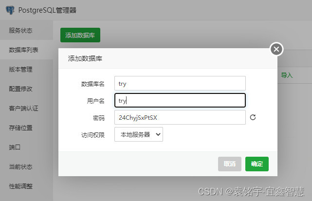 宝塔部署odoo=CentOS7+python项目管理+odoo13_用宝塔安装centos odoo-CSDN博客