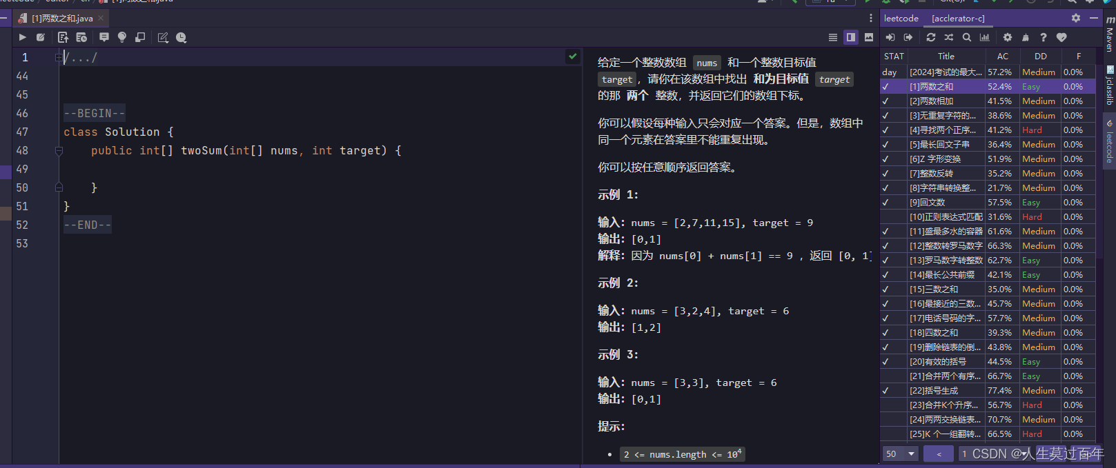 一个idea好用插件——leetcode刷题插件自动刷提题的插件 Csdn博客
