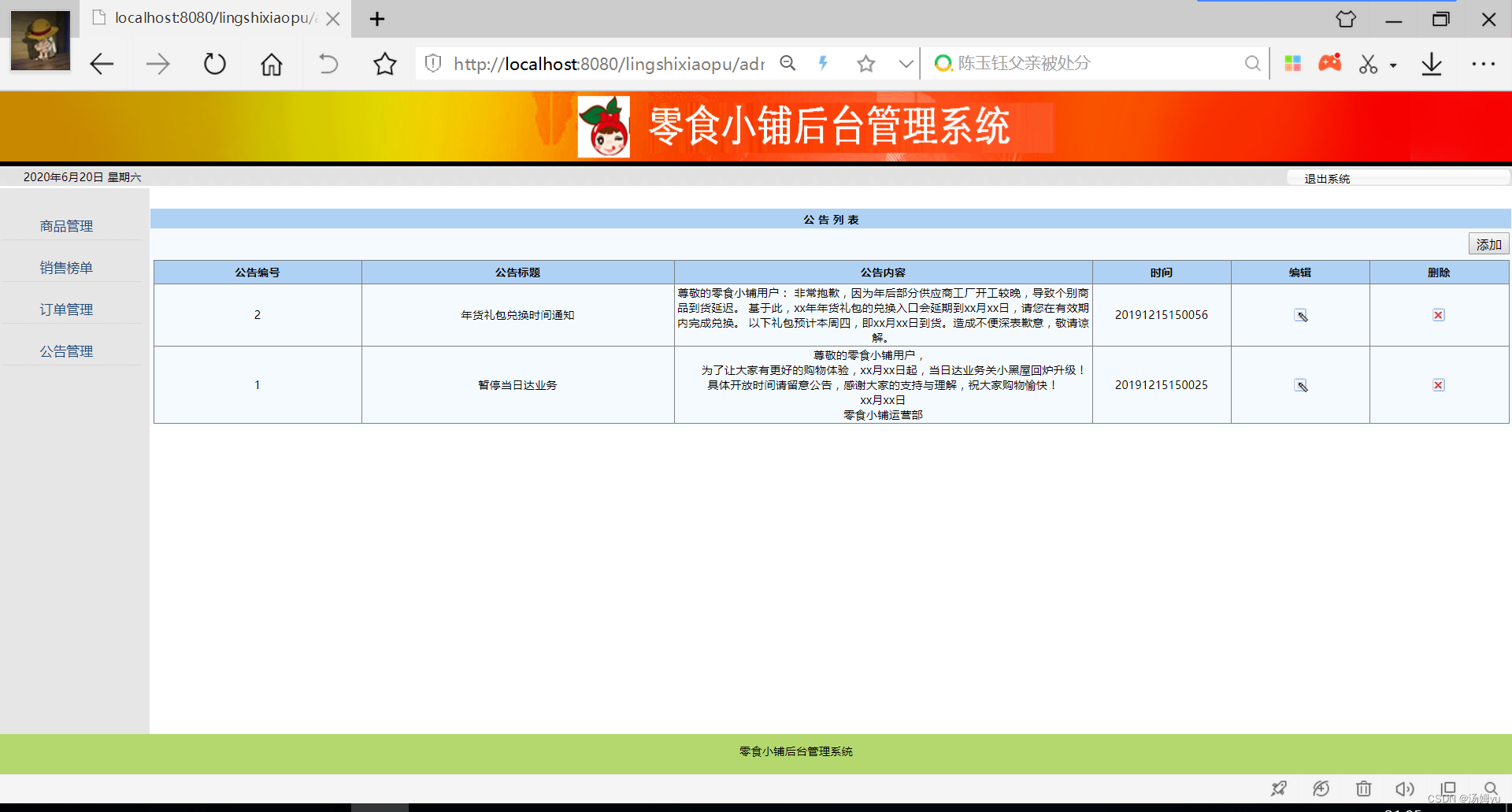 基于jsp Servlet Web的零食商城 基于servlet的体育用品购物商城 Csdn博客