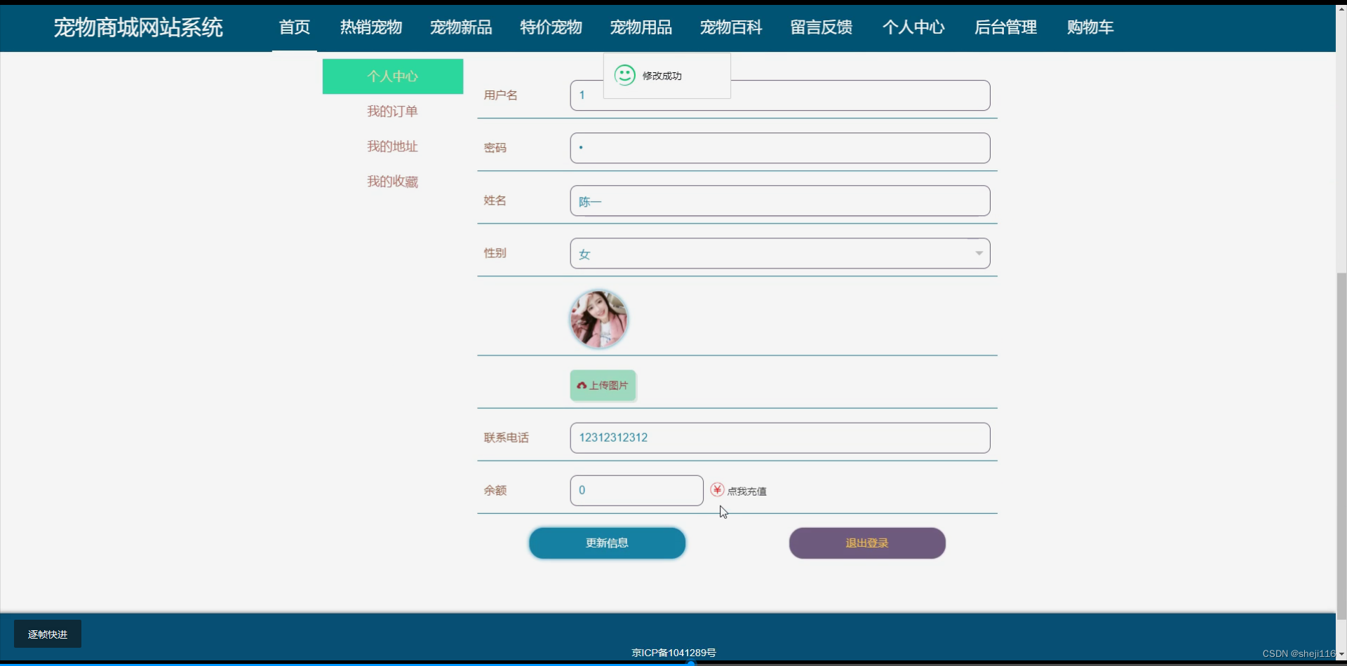 Java毕设项目宠物商城网站系统计算机(附源码系统数据库lw)波奇网宠物商城前端源代码 Csdn博客