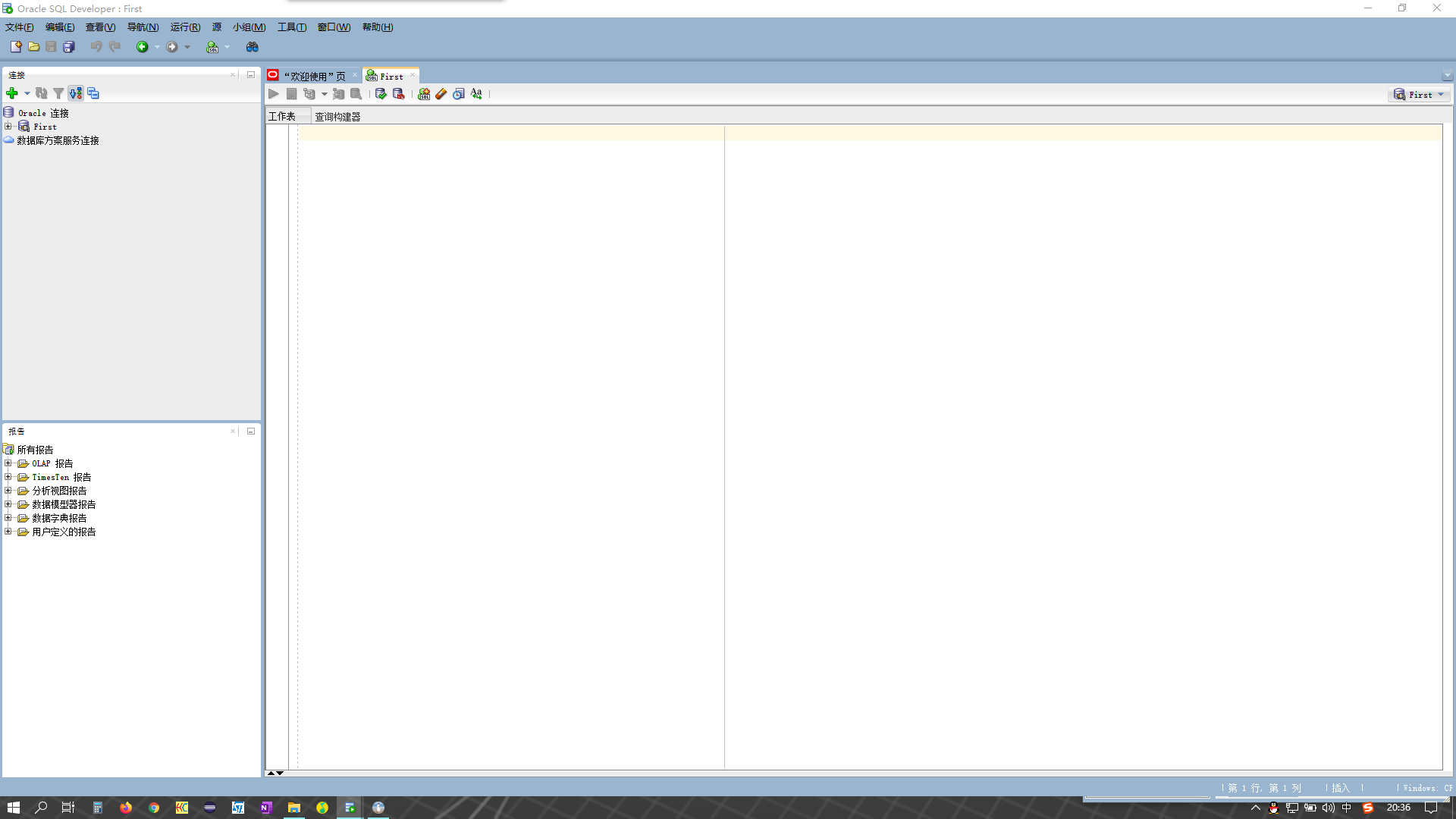 Win10家庭版Oracle19c安装、配置、测试，SQL PLUS测试，SQL Developer下载及使用，以及安装中遇到的一些问题解决办法_oracle19c百度网盘-CSDN博客