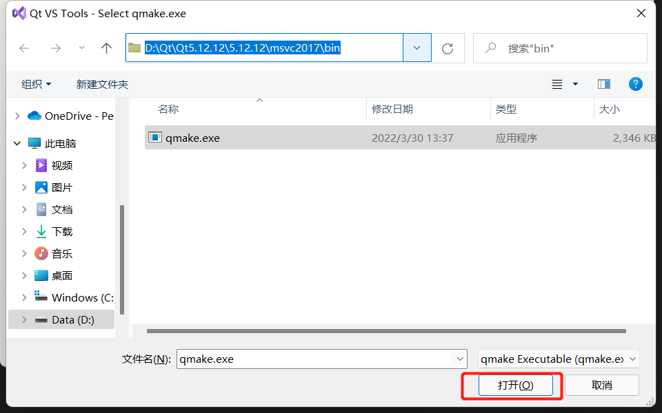 VS2022+QT开发环境搭建_vs2022 qt-CSDN博客