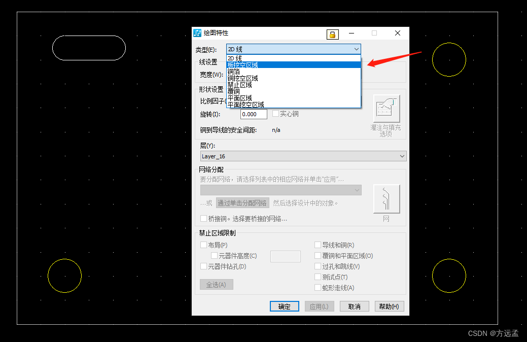 PADS中如何用2D线转换成PCB板框_pads怎么把2d线转为板框-CSDN博客