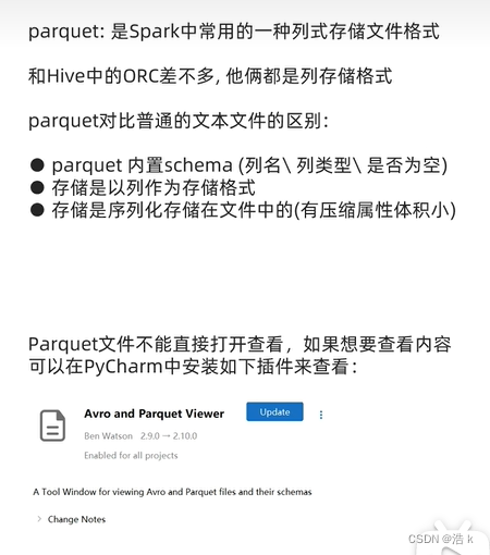 Spark系列之（三）——sparksql Csdn博客