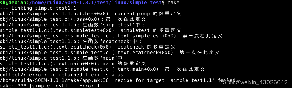 SOEM主站安装及简单试用记录_qt soem主站安装及简单使用测试-CSDN博客