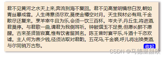 多行文本的展开和收起纯csscss点击实现行收起展开 Csdn博客