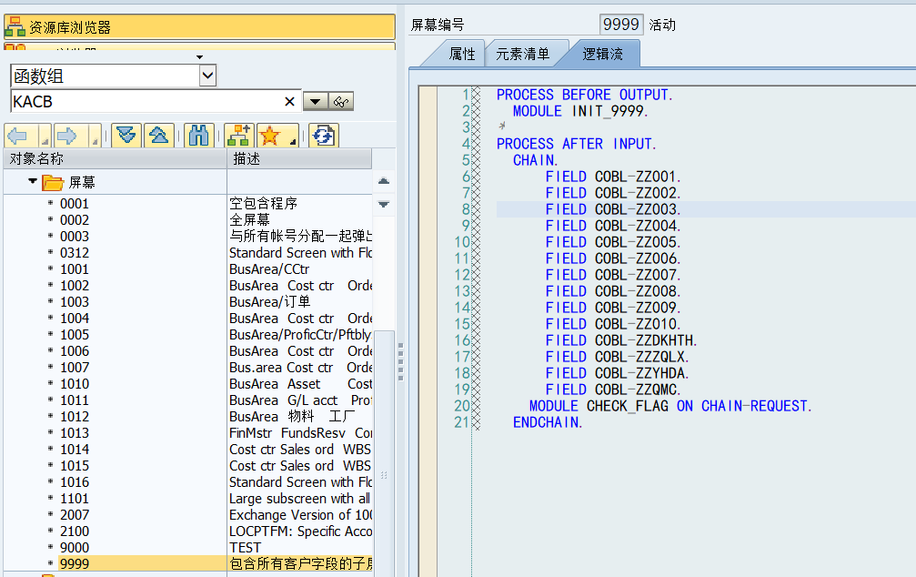 SAP Cording Block维护客户化字段_abap codingblock-CSDN博客