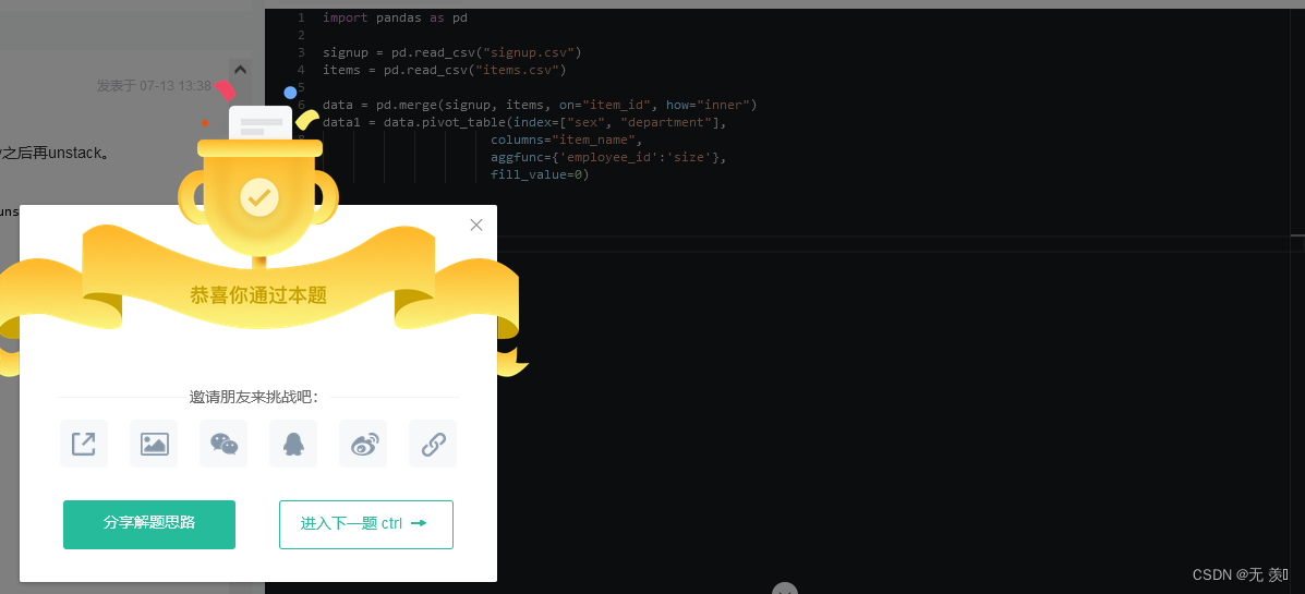 Python每日一练（数据分析篇）——第41天：合并python数据合并的实训题 Csdn博客