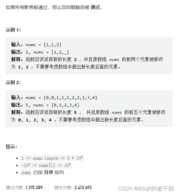 Leetcode 26. 删除有序数组中的重复元素-CSDN博客