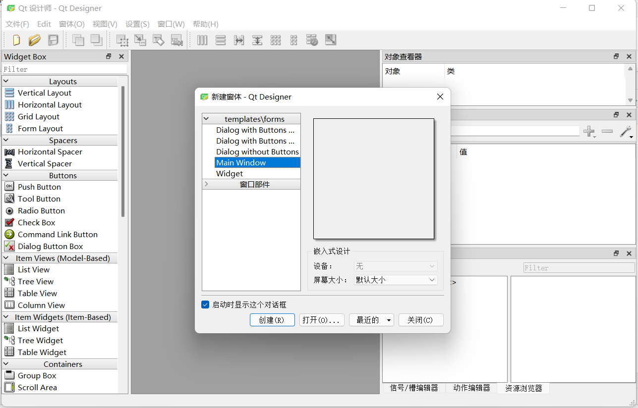 Pycharm中安装QT Designer及汉化_qt designer汉化包-CSDN博客