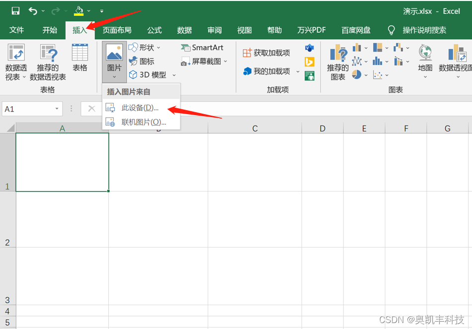 Excel单元格如何嵌入图片？excel怎么把图片嵌入到单元格里 Csdn博客 