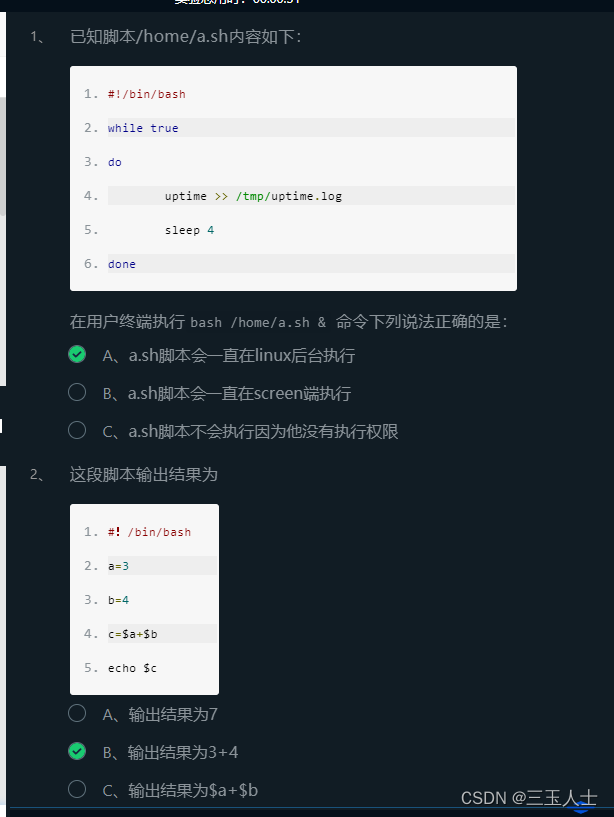 头歌Linux——练习一 流程控制 实验十 1-2关2023-04-19，实验十一 3-6关2023-04-26_linux头歌第六关答案-CSDN博客