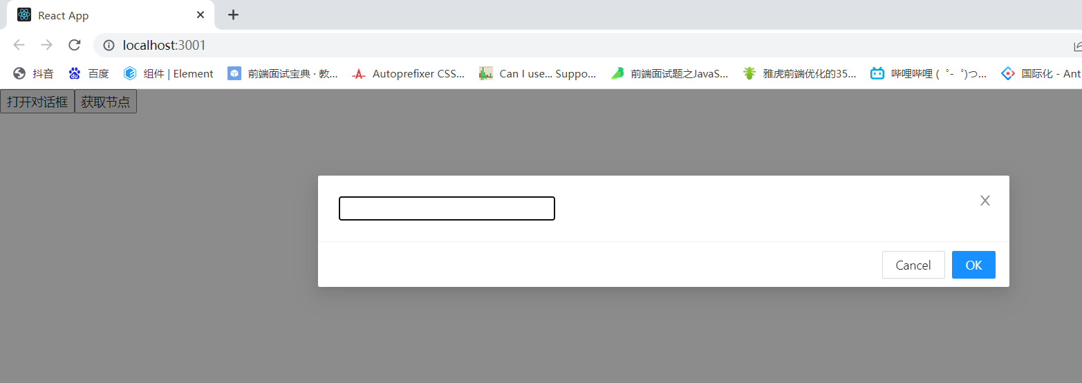Ant Design Modal对话框未打开时，无法通过uesref获取modal内部元素dom节点ant的modal中拿不到子组件的ref 