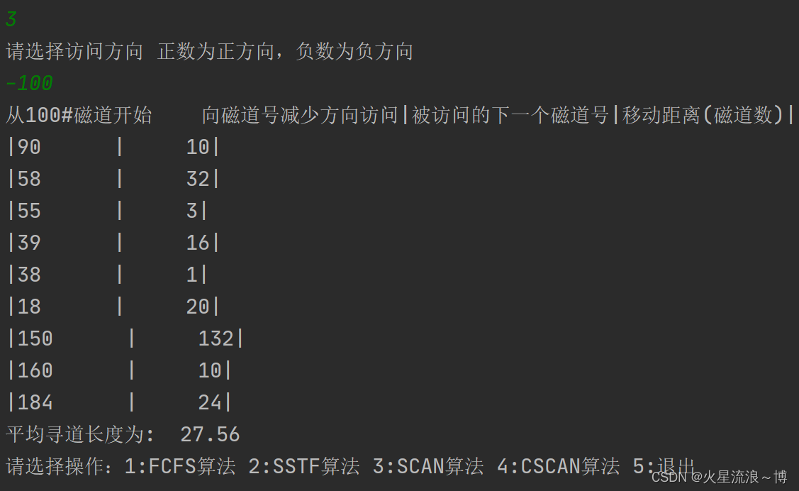 操作系统实验 磁盘调度算法模拟java磁盘调度算法的模拟实现 Csdn博客