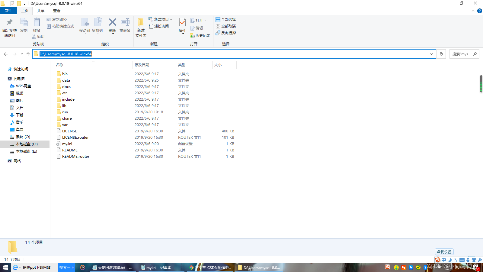 Mysql安装mysql Uroot P报错 Csdn博客
