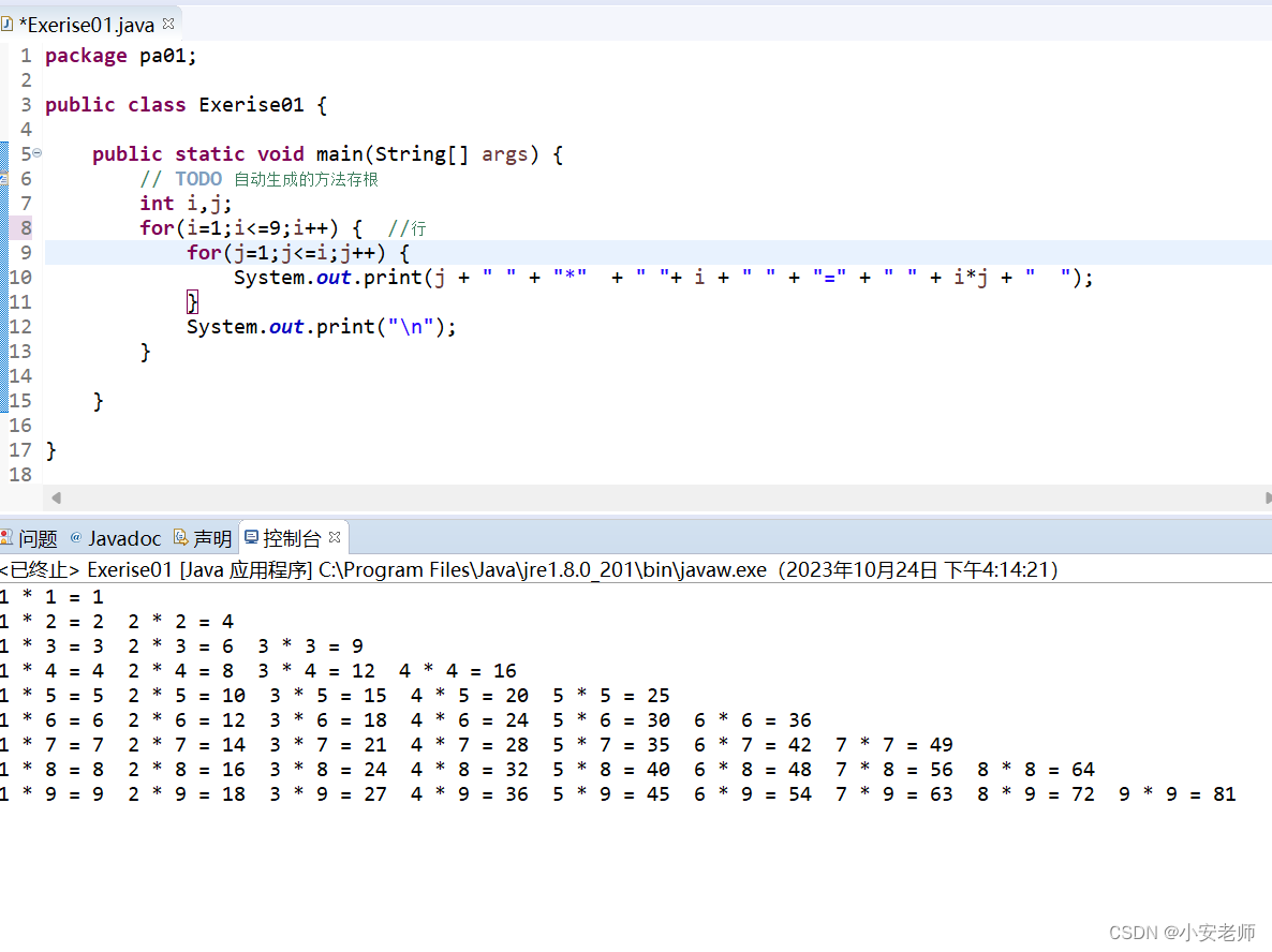 Java基础案例1 Csdn博客
