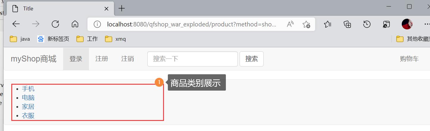 java首页index.jsp页面（包括商品展示页面：goodsList.jsp）-CSDN博客