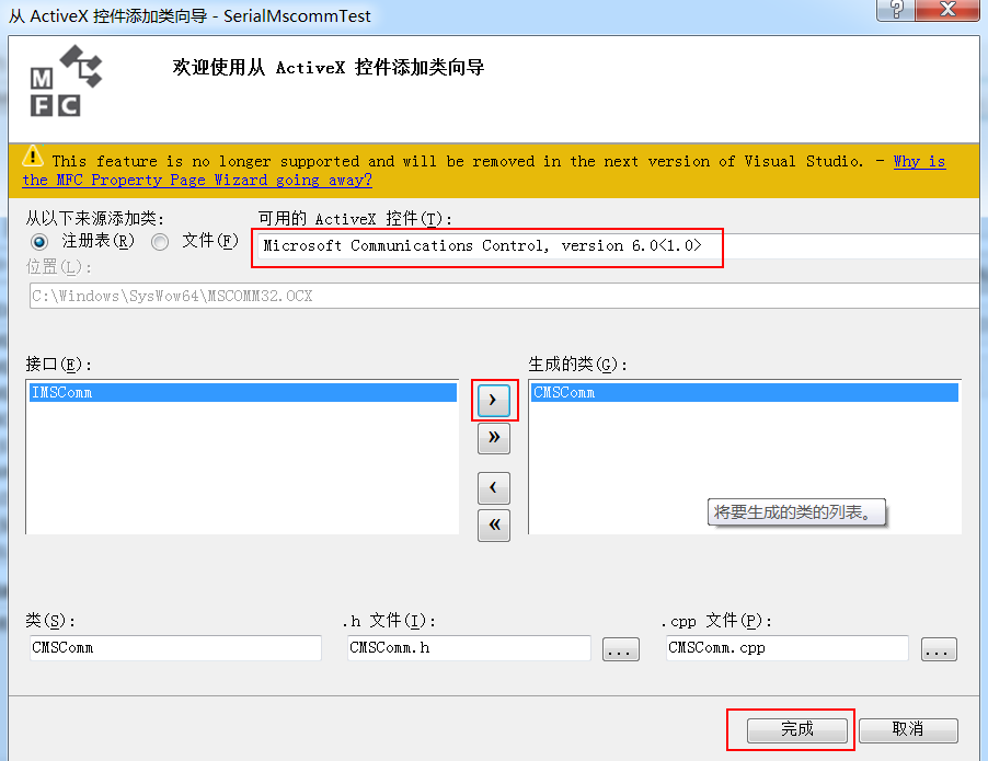 Mfc Vs2017 串口 Mscomm控件 用法mfc Sscom控件 Csdn博客