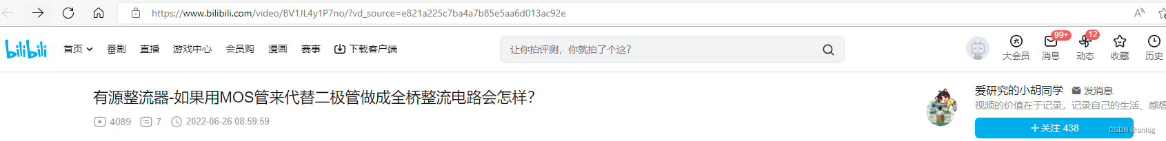 MOS管代替全桥整流_整流桥替代-CSDN博客