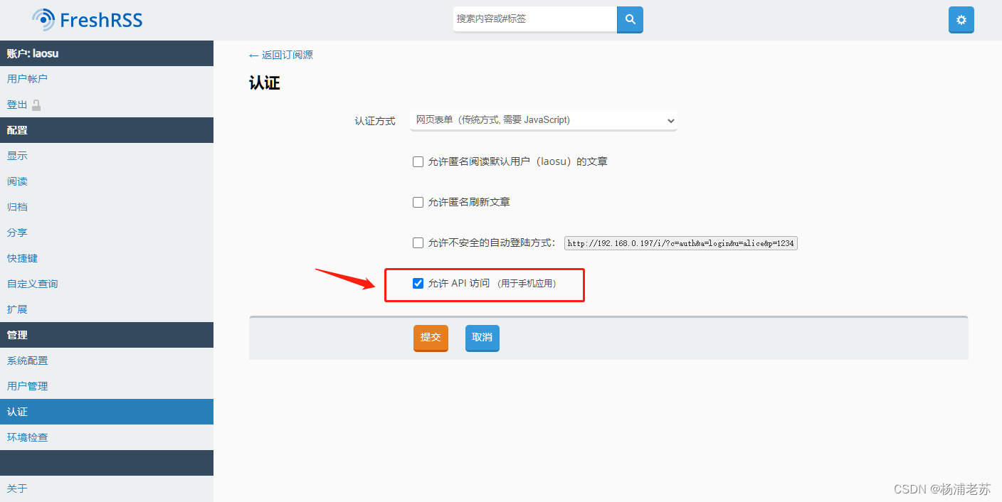 开源的RSS订阅器FreshRSS-CSDN博客