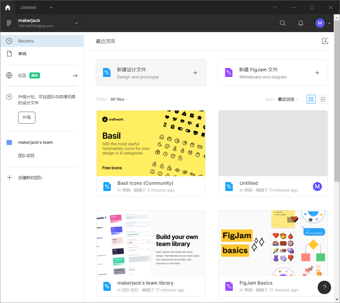 figma学习——下载安装、基本操作_figima-CSDN博客