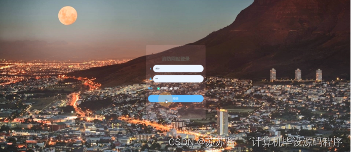 【附源码】java计算机毕业设计消防网站（程序lw部署）基于javaweb的消防知识普及专题网站 Csdn博客