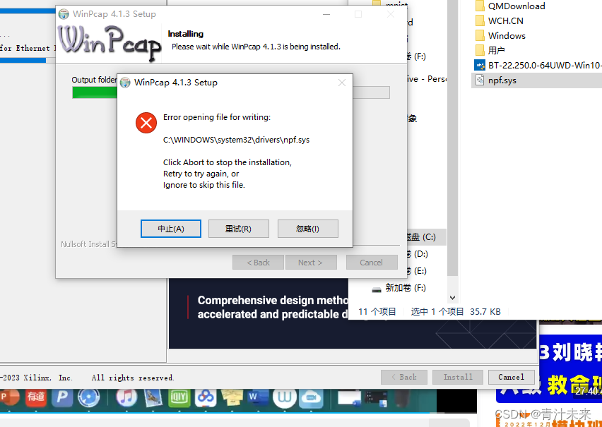 安装vivado2022.2时的最后一步出现winpcap报错_为什么下载vivado会出现winpcap4.1.3-CSDN博客
