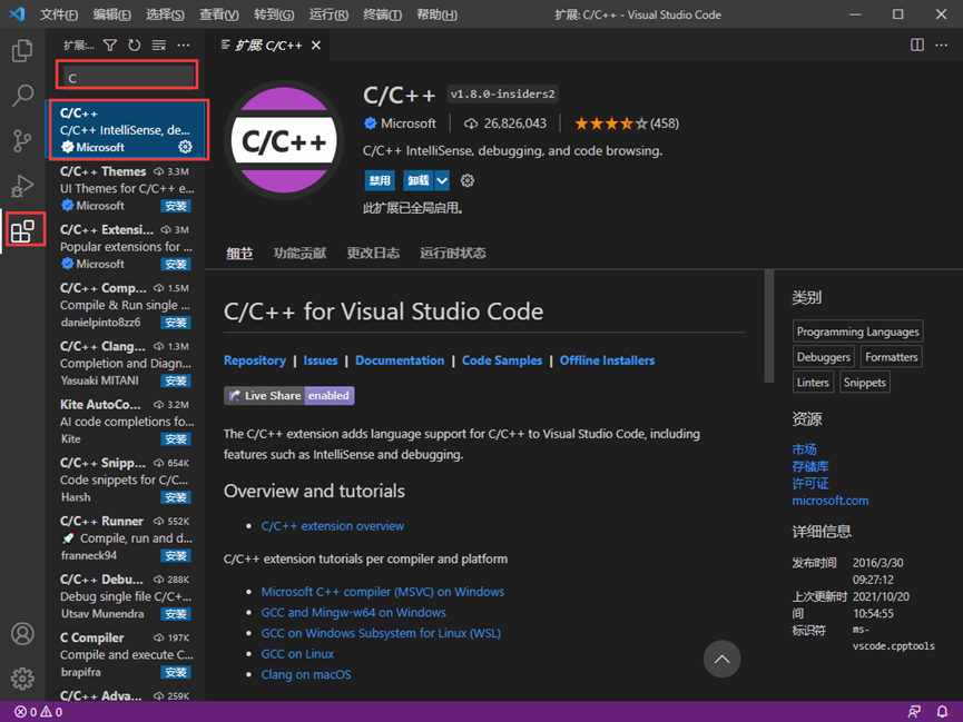 Vscode配置c语言环境 Vscode配置c环境 Csdn博客