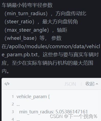 控制--LQR（横向）_lqr轨迹跟踪的q和r怎样调参-CSDN博客