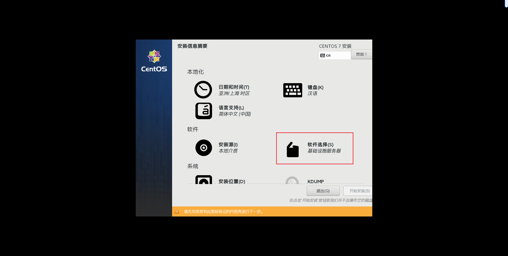 win10在VMware15上安装linux系统centos7_64位服务器超详细步骤，并配网_centos7免费许可证密钥_L9009121314的博客-CSDN博客