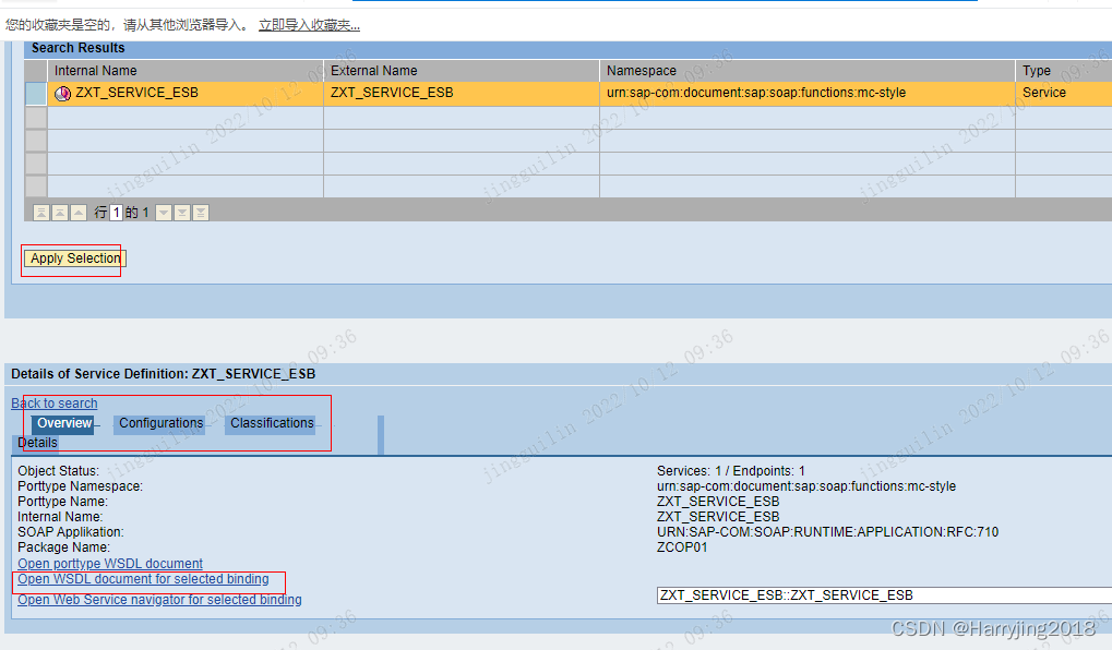 如何查看SAP的webservice的地址_怎么看webservice的地址和方法-CSDN博客