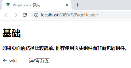 036_PageHeader页头_el-page-header-CSDN博客