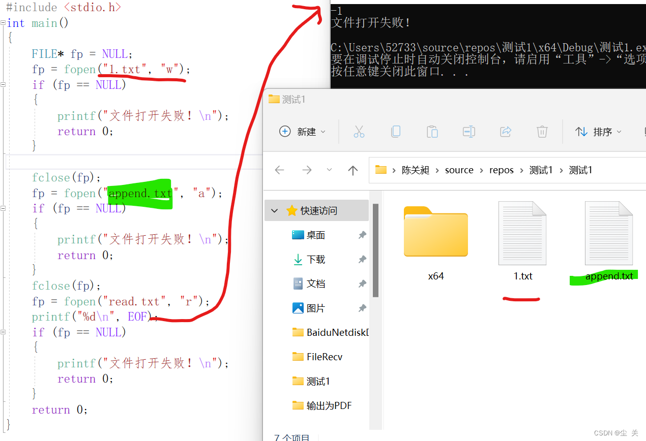 C语言文件操作-CSDN博客