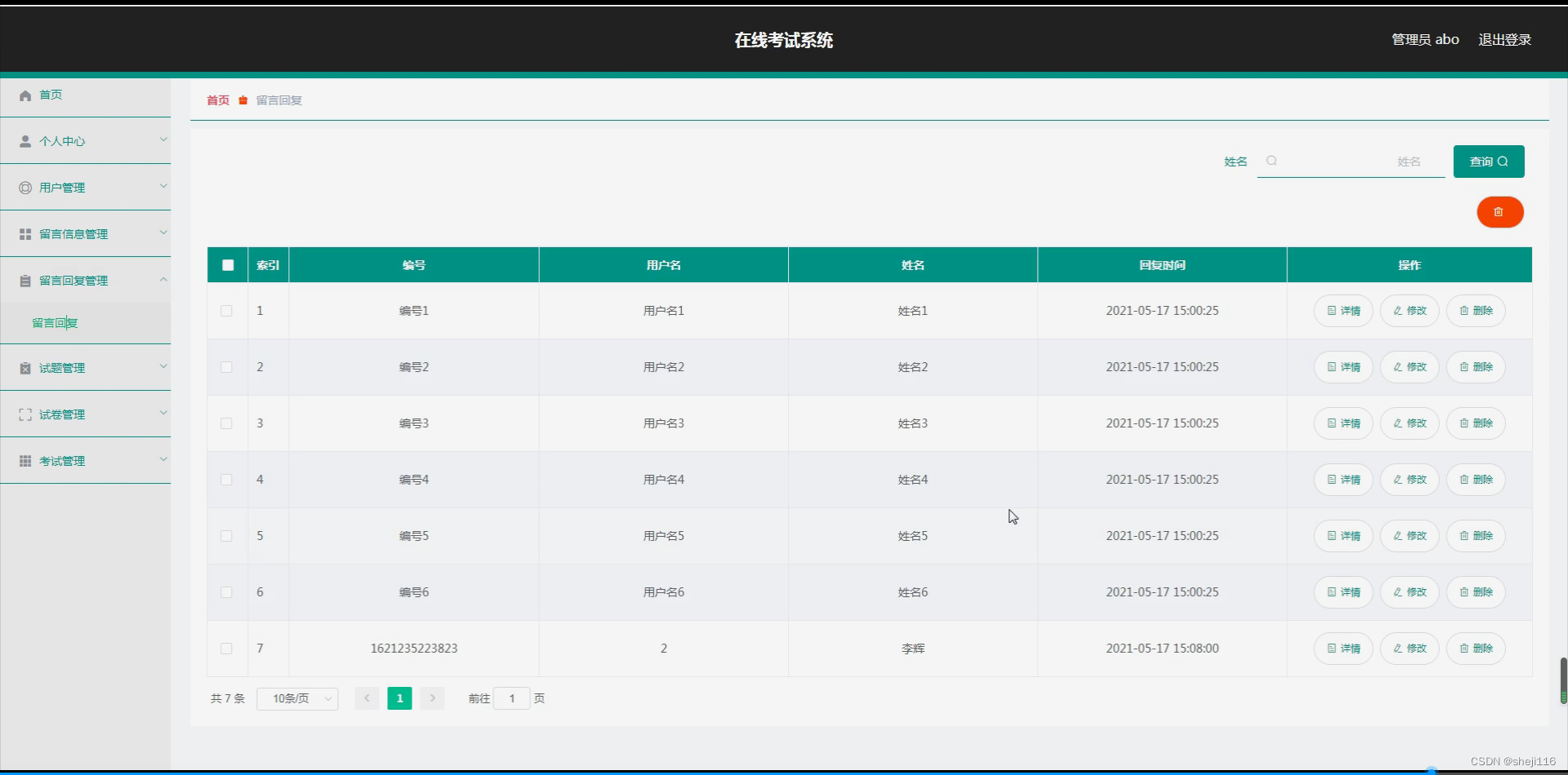 Java毕设项目在线考试系统计算机(附源码系统数据库lw) Csdn博客