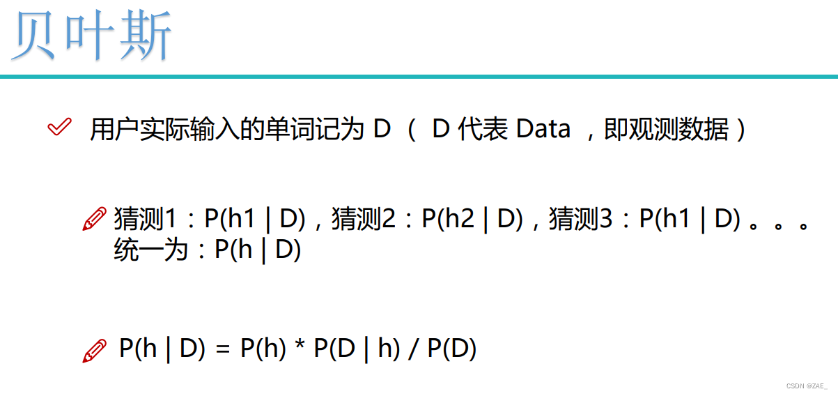 贝叶斯算法原理与代码实现(学习笔记)贝叶斯算法代码 Csdn博客