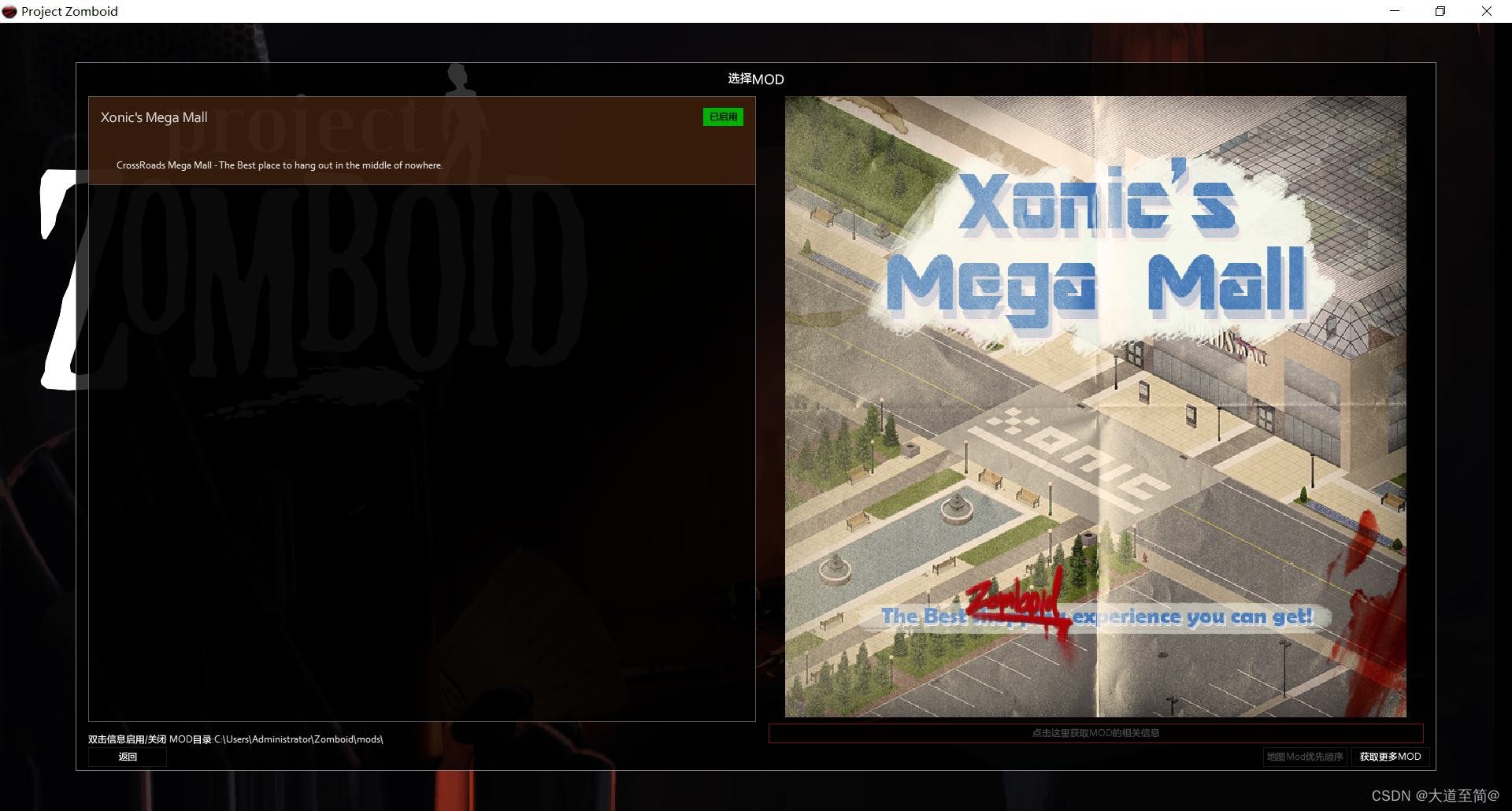 僵尸毁灭工程添加mod_僵尸毁灭工程mod文件夹在哪-CSDN博客