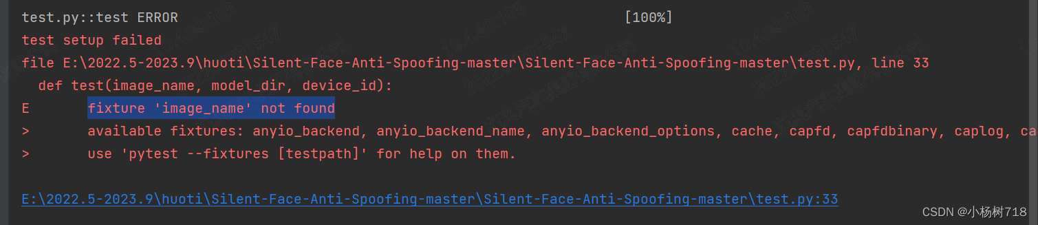 fixture ‘image_name‘ not found解决方法_fixture 'env' not found-CSDN博客