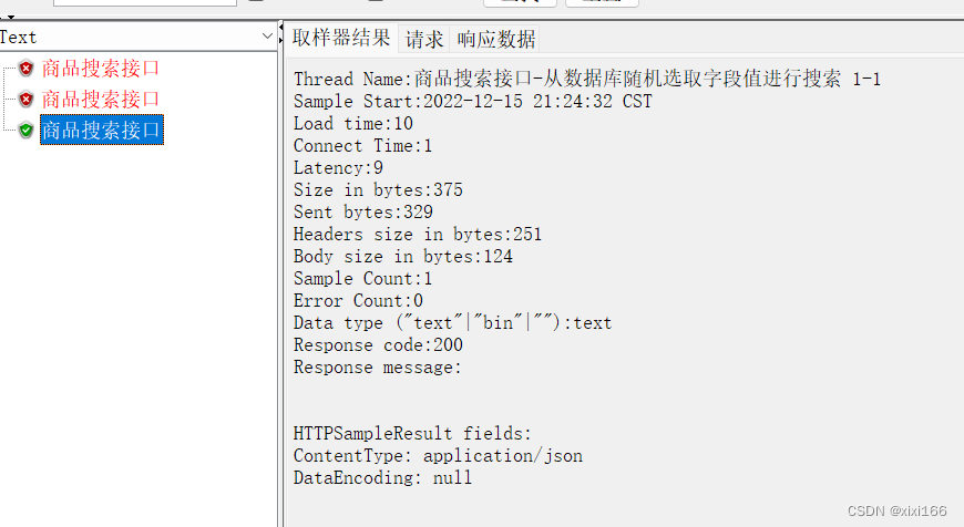 解决jmeter读取csv文件乱码和urisyntaxexception报错jmeter读取csv文件报错 Csdn博客 5774
