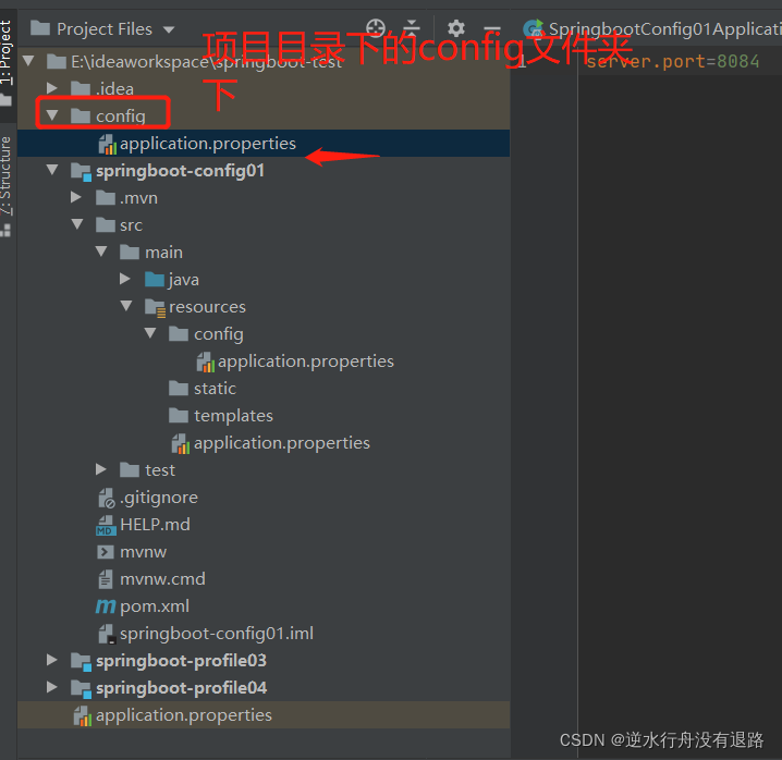 Springboot基础8内部配置加载顺序与外部配置加载顺序nfiglocation 当前目录上一级 Csdn博客